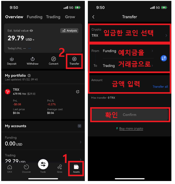 7.OKX 거래소 PC/모바일 마진거래 방법 - 오케이엑스 Margin - 코인픽