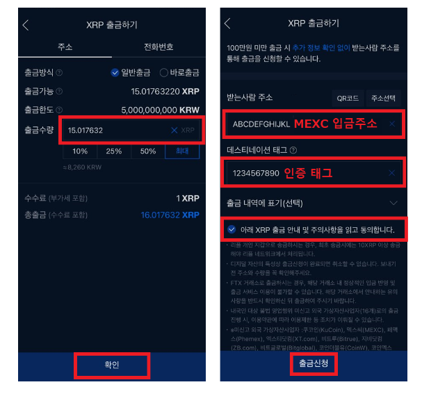 3.OKX PC/모바일 입금방법(업비트,바이낸스 OKX 거래소) - 오케이엑스 Deposit - 코인픽