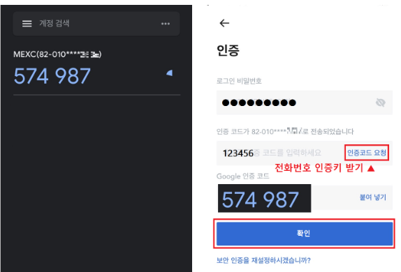 2.MEXC 거래소 PC/모바일 본인인증(KYC),구글 OTP방법 - 2.멕시 KYC인증,구글OTP - 코인픽