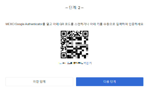 2.MEXC 거래소 PC/모바일 본인인증(KYC),구글 OTP방법 - 2.멕시 KYC인증,구글OTP - 코인픽