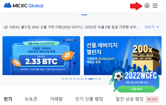 2.MEXC 거래소 PC/모바일 본인인증(KYC),구글 OTP방법 - 2.멕시 KYC인증,구글OTP - 코인픽