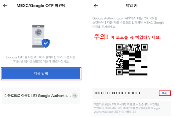 2.MEXC 거래소 PC/모바일 본인인증(KYC),구글 OTP방법 - 2.멕시 KYC인증,구글OTP - 코인픽