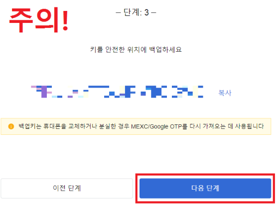 2.MEXC 거래소 PC/모바일 본인인증(KYC),구글 OTP방법 - 2.멕시 KYC인증,구글OTP - 코인픽